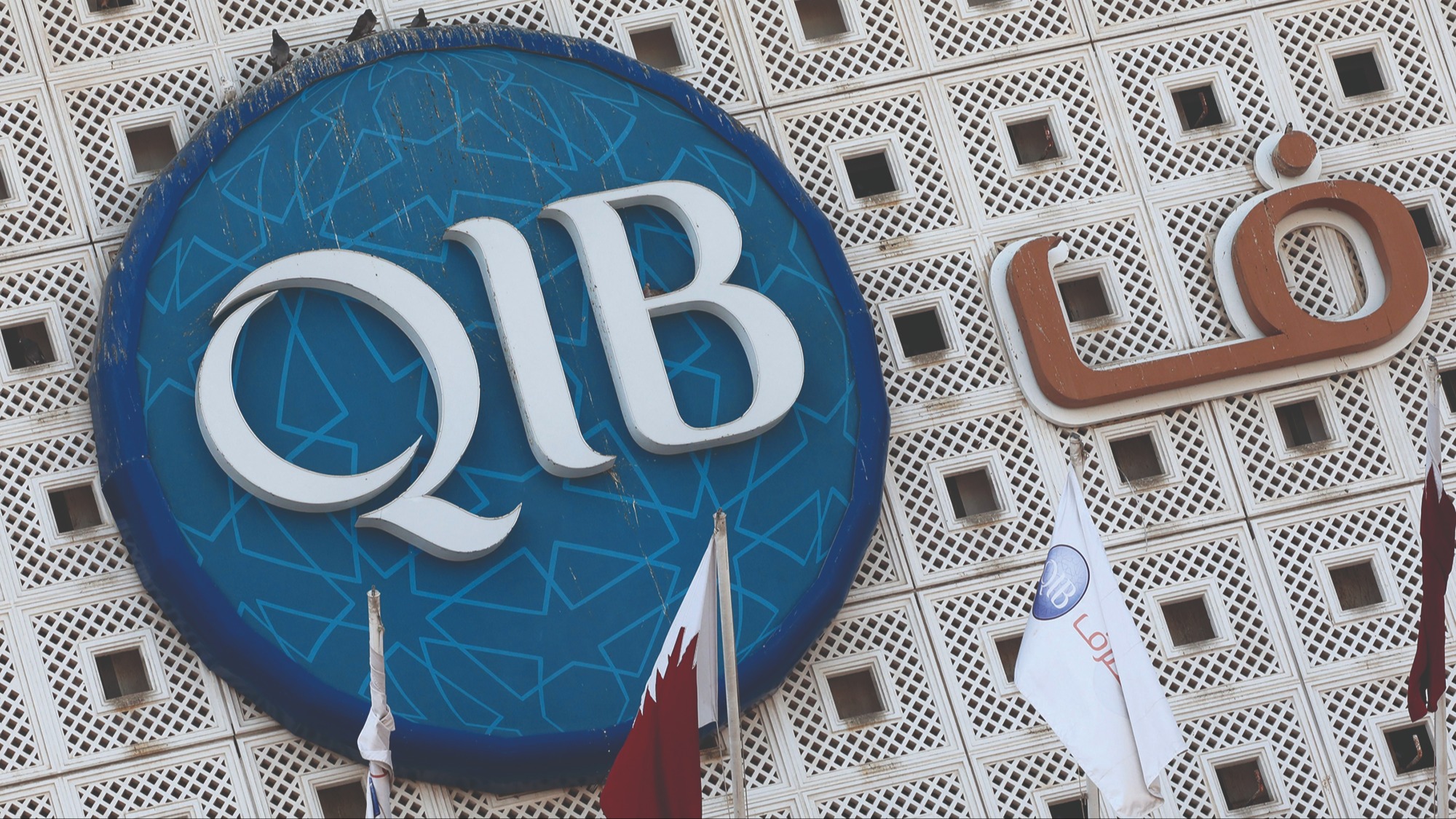 Qatari lenders post encouraging results despite cooling economy - The ...